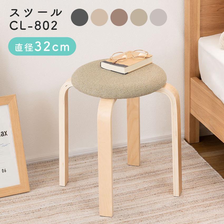 東谷 スツール 丸椅子 スタッキングチェア CL-802 : LIFE LUCK ヤフー店 - 通販 - Yahoo!ショッピング