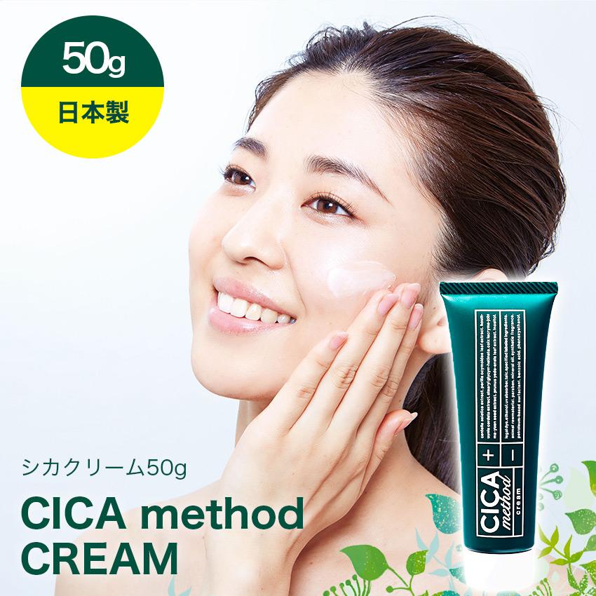 シカクリーム コジット CICA method CREAM 50g ポイント消化 : LIFE LUCK ヤフー店 - 通販 - Yahoo!ショッピング