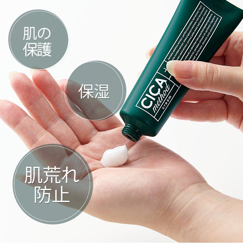 シカクリーム コジット CICA method CREAM 50g ポイント消化 : LIFE LUCK ヤフー店 - 通販 - Yahoo!ショッピング