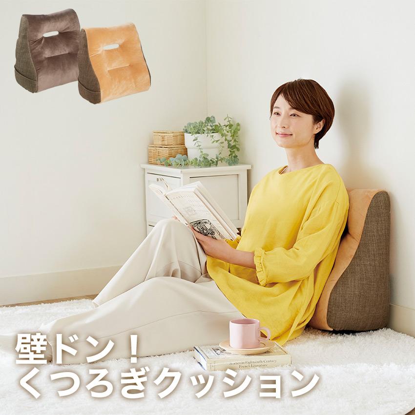 COGIT クッション 背もたれクッション 三角クッション コジット COGIT クッション 背もたれクッション 三角クッション コジット