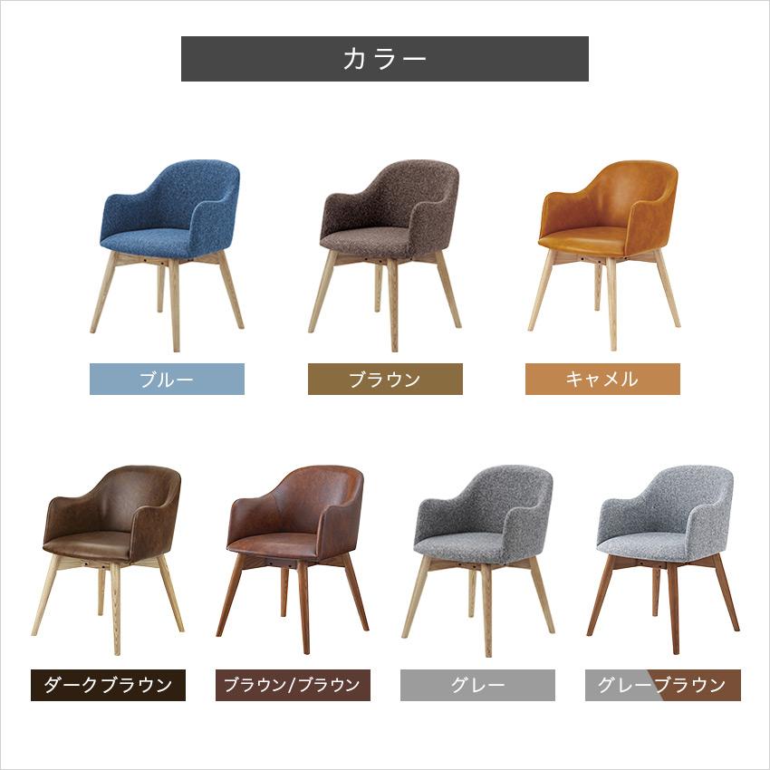 ダイニングチェア 椅子 おしゃれ 東谷 カラメリ チェア KRM-010 ブルー ブラウン キャメル ダークブラウン グレー : krm-010 : LIFE LUCK ヤフー店 - 通販 ...