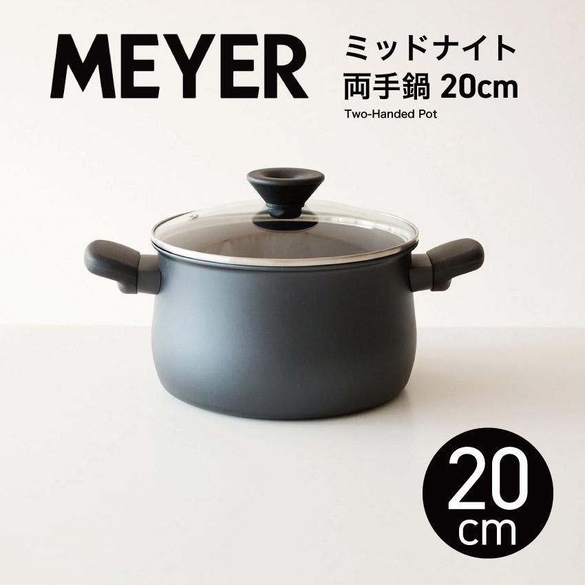 両手鍋 20cm MEYER マイヤー おしゃれ ミッドナイト両手鍋 20cm Midnight Pot 20cm MNH-W20 : mnh-w20 : LIFE LUCK ヤフー店 ...