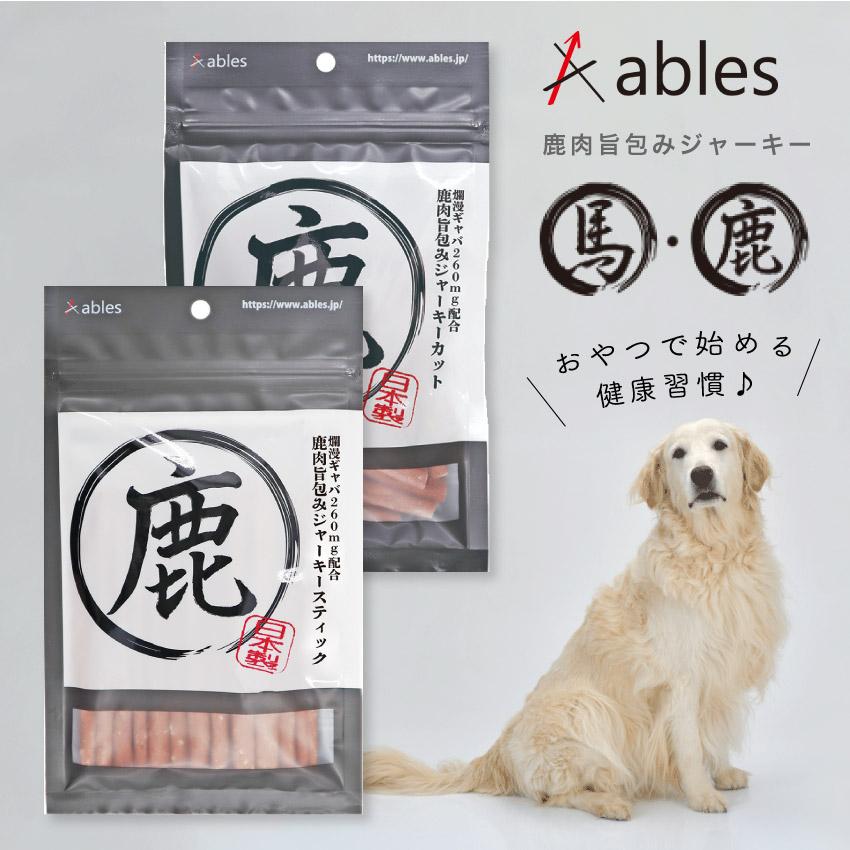 おやつ ジャーキー 鹿肉 ables 旨包み 70g スティック カット 2タイプ 犬用 :mri009:LIFE LUCK ヤフー店 - 通販 - Yahoo!ショッピング