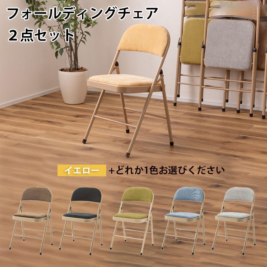 椅子 折りたたみ椅子 スツール 収納 収納スツール PC-33 2色セット : LIFE LUCK ヤフー店 - 通販 - Yahoo!ショッピング