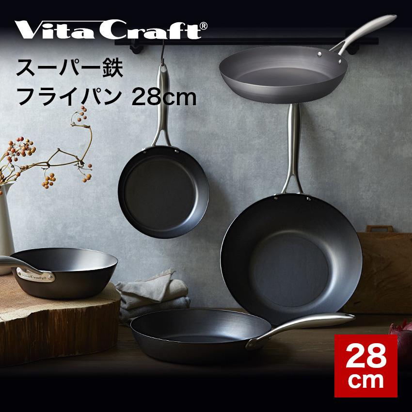 Vita Craft フライパン 28cm VITA CRAFT ビタクラフト おしゃれ VC-2003 : LIFE LUCK ヤフー店 - 通販 - Yahoo!ショッピング
