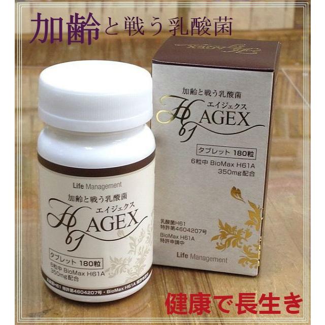 AGEX H61乳酸菌サプリメント : lm-store - 通販 - Yahoo!ショッピング
