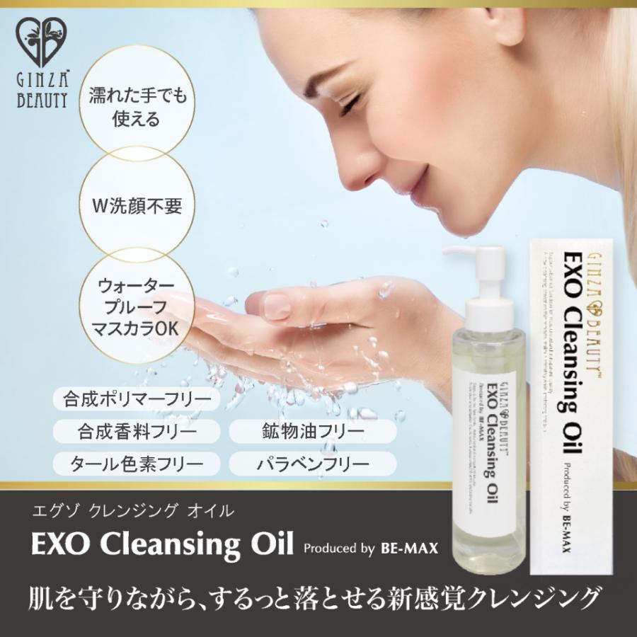 EXO Cleansing Oil by BE-MAX（エグゾ クレンジングオイル） : ライフ・マックス美容ショップ - 通販 ...