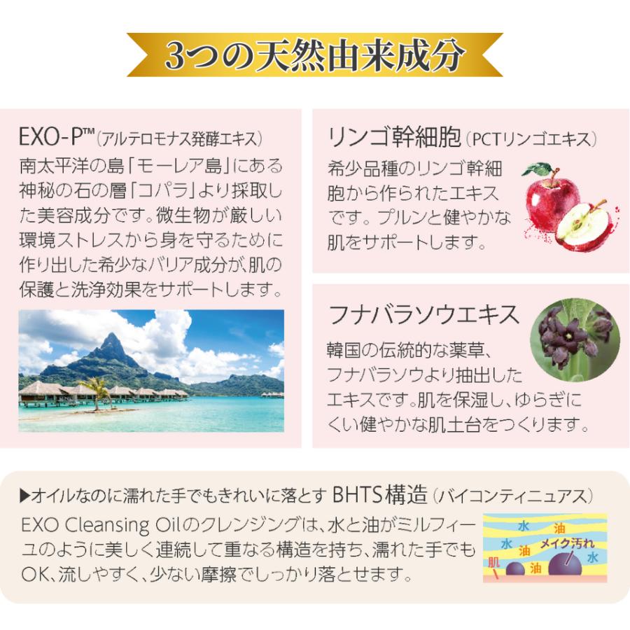 EXO Cleansing Oil by BE-MAX（エグゾ クレンジングオイル） : ライフ・マックス美容ショップ - 通販 ...