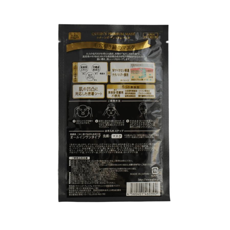 (外箱なし5袋) クオリティファースト クイーンズプレミアムマスク 毛穴引き締めマスク : lifeone-storeヤフー店 - 通販 - Yahoo!ショッピング