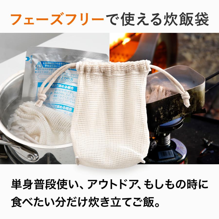 ご飯 ごはんが炊ける袋 炊飯袋 米炊き アウトドア キャンプ 防災 災害 停電 非常用 炊事 湯せん 炊く くり返し使える AWAT 送料無料 : lifeone Yahoo!店 - 通販 ...
