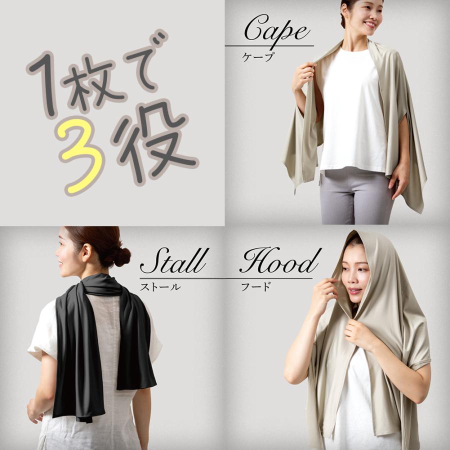 ストール 夏 UV お洒落 おしゃれ 大判 紫外線 日焼け 対策 UPF50+ 3way 接触冷感 シワになりにくい プロテクト ケープ シャイン : lifeone Yahoo!店 - 通販 ...