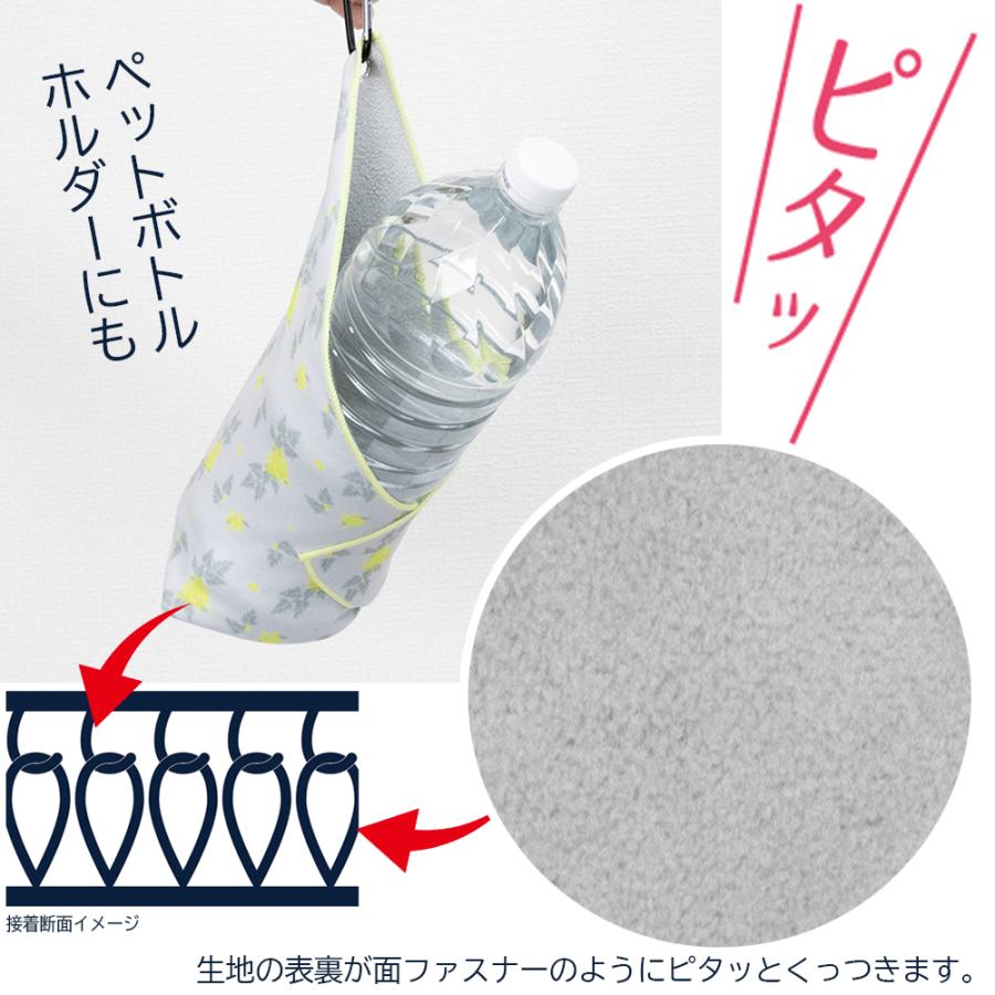 くっつく タオル クロス かわいい カラビナ付き 吸水 傘 ペットボトル ホルダー 包む 包める 生地がくっつく 便利 たおる 風呂敷 吸水タオル ピッタオル : lifeone Yahoo ...