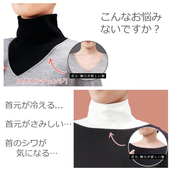 2色セット ネックウォーマー ネックカバー 秋 冬 タートルネック 首 冷え 寒さ 対策 あったか 首カバー 伸縮 首回り 付け襟 お洒落 首だけ 首のシワ隠し :co039059900 ...