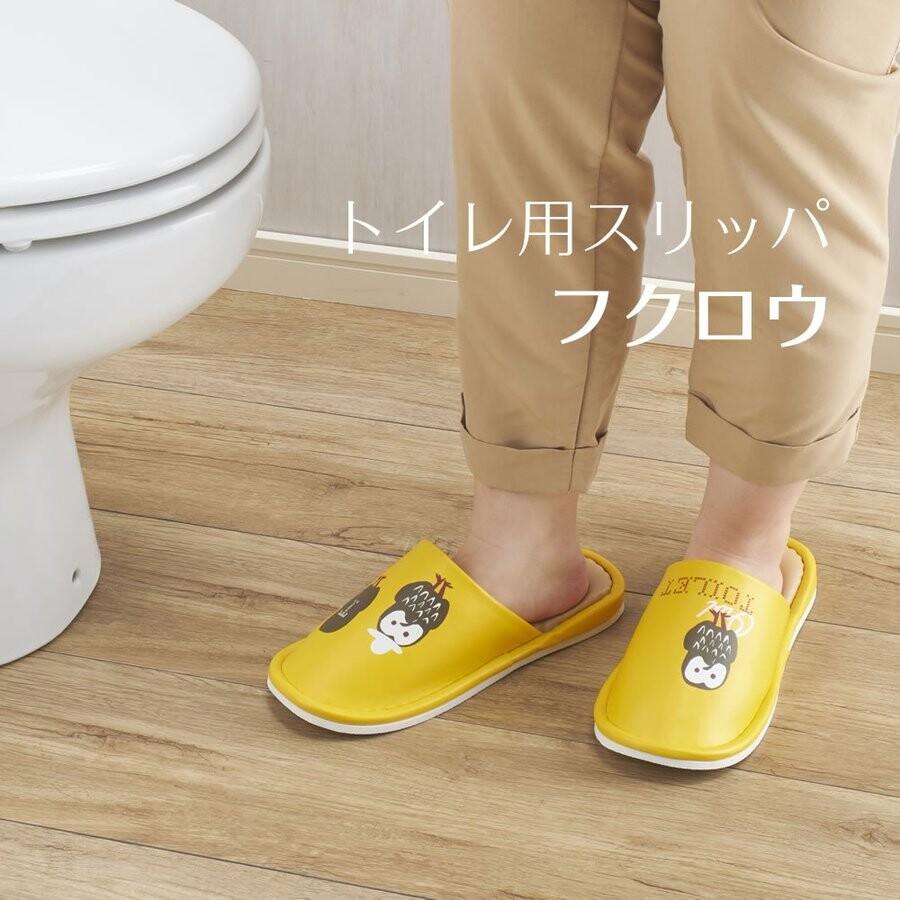 スリッパ トイレ フクロウ ふくろう 黄色 きいろ イエロー かわいい 可愛い といれ すりっぱ お手洗い トイレ用スリッパ :mh10397033:lifeone Yahoo!店 - 通販 ...