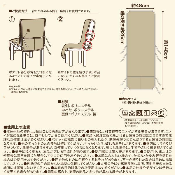 椅子カバー 2枚セット 背もたれ チェアカバー 座椅子 カバー ウィリアム モリス いちご泥棒 洗える おしゃれ お洒落 収納ポケット ダイニングチェア 在宅ワーク : sa2018379 ...