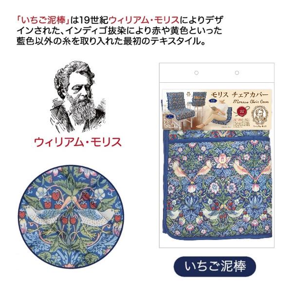 椅子カバー 2枚セット 背もたれ チェアカバー 座椅子 カバー ウィリアム モリス いちご泥棒 洗える おしゃれ お洒落 収納ポケット ダイニングチェア 在宅ワーク : sa2018379 ...