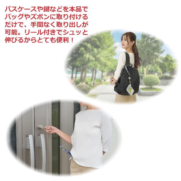 モリス 伸びるキーストラップ キーホルダー 伸びる リール キー ストラップ チェーン 伸縮 60cm お洒落 おしゃれ いちご泥棒 通勤 通学 便利 : lifeone Yahoo!店 ...