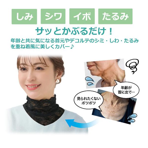 ネックカバー 首カバー 首だけ レース ネックウォーマー お洒落 伸縮 取り外し うなじ 首 しわ キズ 隠し フォーマル レディース エレガント : lifeone Yahoo!店 - 通販 ...