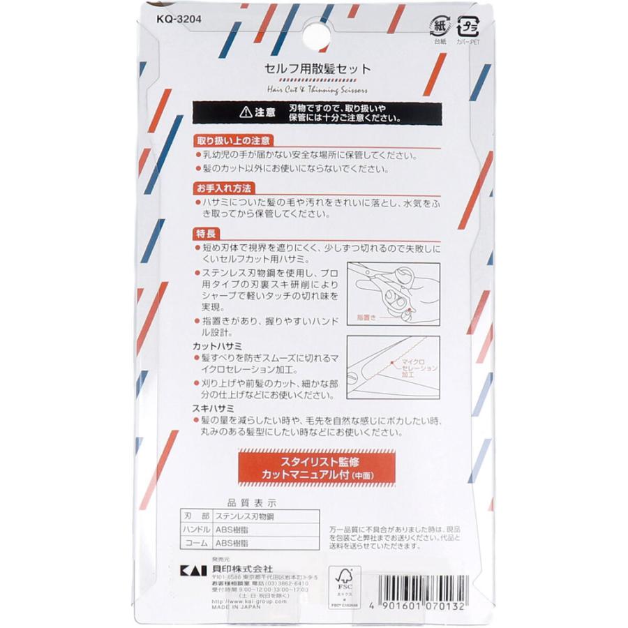 セルフ用散髪セット KQ-3204 : スリムゲンキひまわり - 通販 - Yahoo!ショッピング