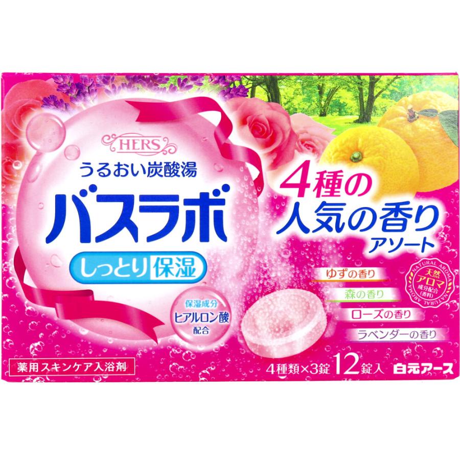 HERSバスラボ 薬用入浴剤 4種の人気の香りアソート 45g×12錠入 : スリムゲンキひまわり - 通販 - Yahoo!ショッピング