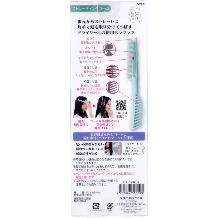 ストレーティングコーム グリーン STC-1200G : スリムゲンキひまわり - 通販 - Yahoo!ショッピング