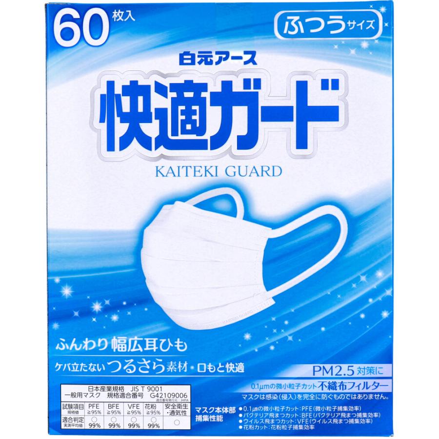 快適ガードマスク 個別包装 ふつうサイズ 60枚入 :4902407581358:スリムゲンキひまわり - 通販 - Yahoo!ショッピング