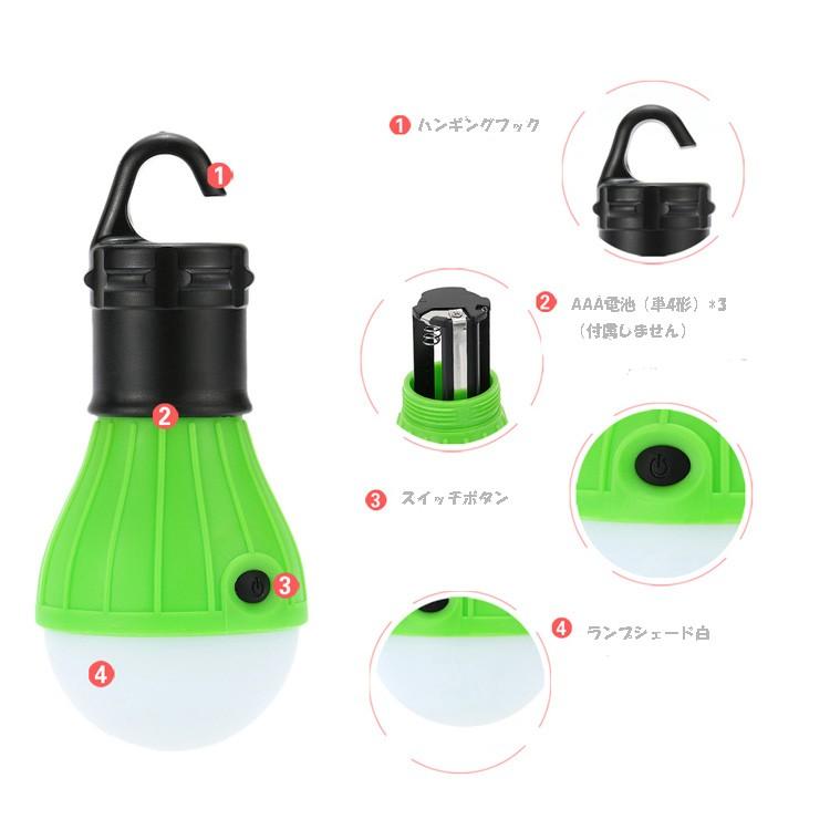 野外アウトドア 吊式 3LED電球 夜釣り キャンプ 登山 テントランタンライト 乾電池単四使用 ポータブルフック提灯 防滴電球LED 点灯モード3種類 LP-TE3LED : ライフパワー ...