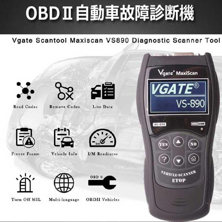 Vgate Maxiscan VS890 OBD2 愛車の管理に 故障診断機 操作簡単 繋ぐだけ 車の状態を細かく診断 AutoScan 日本語操作メニュー 汎用故障診断機 LP-VS890 ...