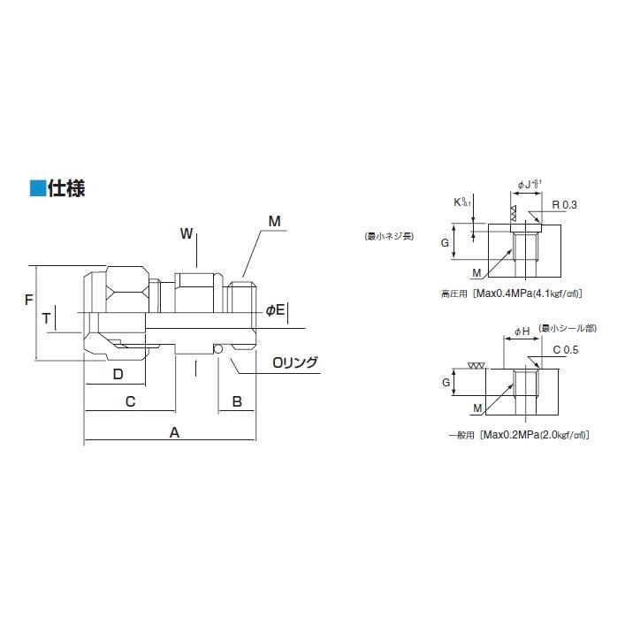 サンプラテック Oリングジョイント（30シリーズ） 30-3MR 6M C 14702 1個 : 生活計量(ライフスケール) - 通販 ...