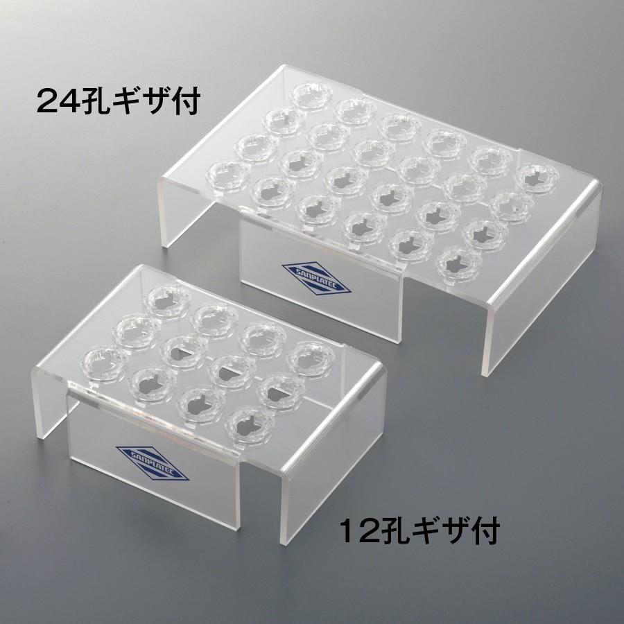 サンプラテック 回り止めラック ギサ付 24孔 ギザ付 27299 1個 : 生活計量(ライフスケール) - 通販 - Yahoo!ショッピング