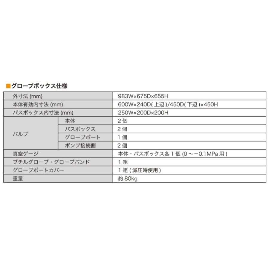 サンプラテック 嫌気性グローブボックス（嫌気チャンバー） VG-600N-O2 30340 1台 : 生活計量(ライフスケール) - 通販 - Yahoo!ショッピング
