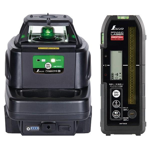 シンワ測定 スピニングレーザー H-3 グリーン デジタル受光器付 70819 : snwa70819 : 生活計量(ライフスケール ...
