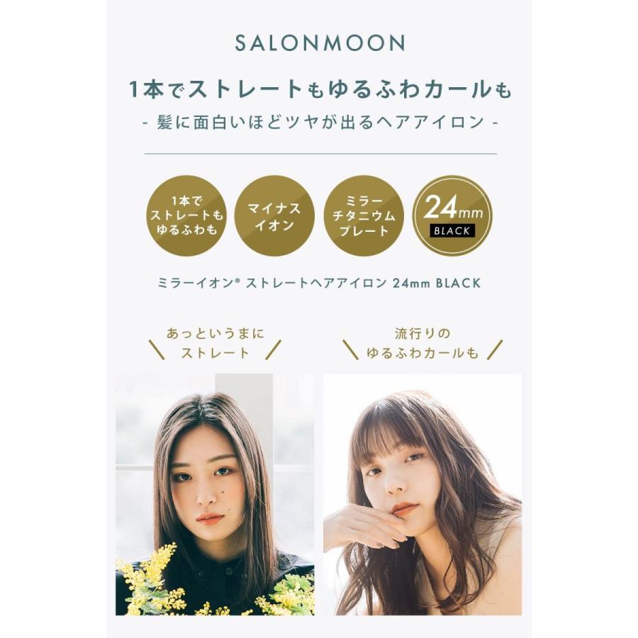 SALONMOON サロンムーン ストレート ヘアアイロン 24mm ブラック ホワイト SLM006 SLM006-WH 全2色 :75992:ライフスタイルYahoo!店 - 通販 ...