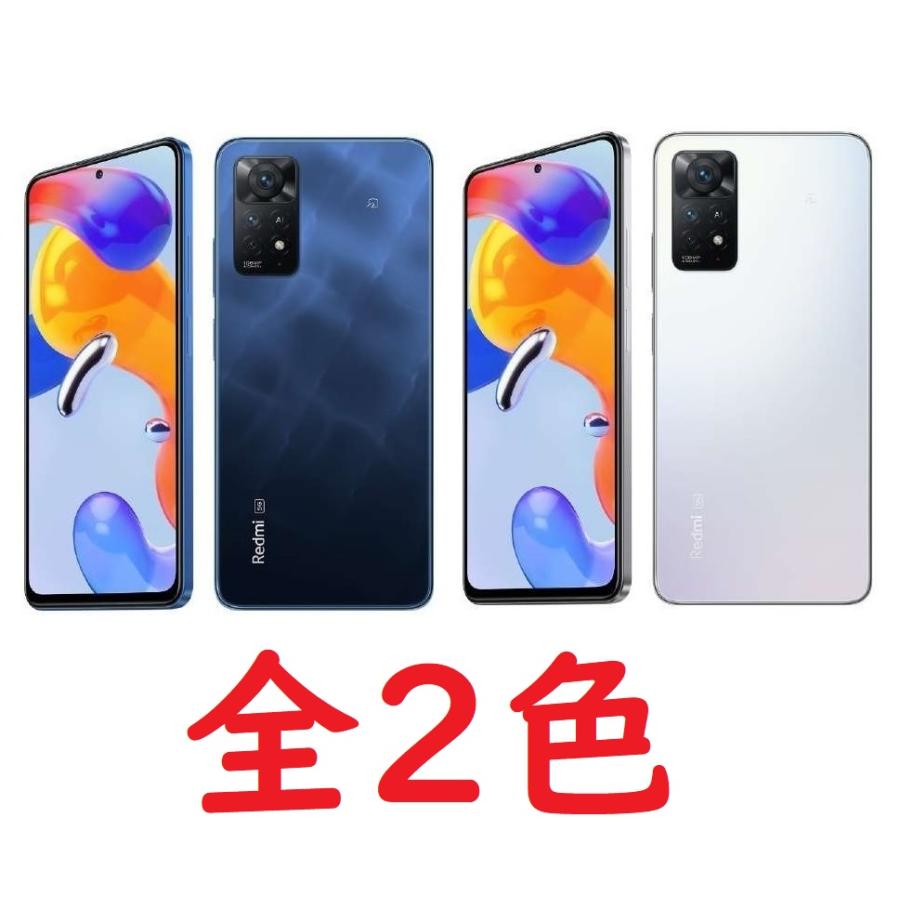 Xiaomi Redmi Note 11 Pro 5G SIMフリー アトランティックブルー ポーラーホワイト 全2色 : ライフスタイルYahoo!店 - 通販 - Yahoo!ショッピング