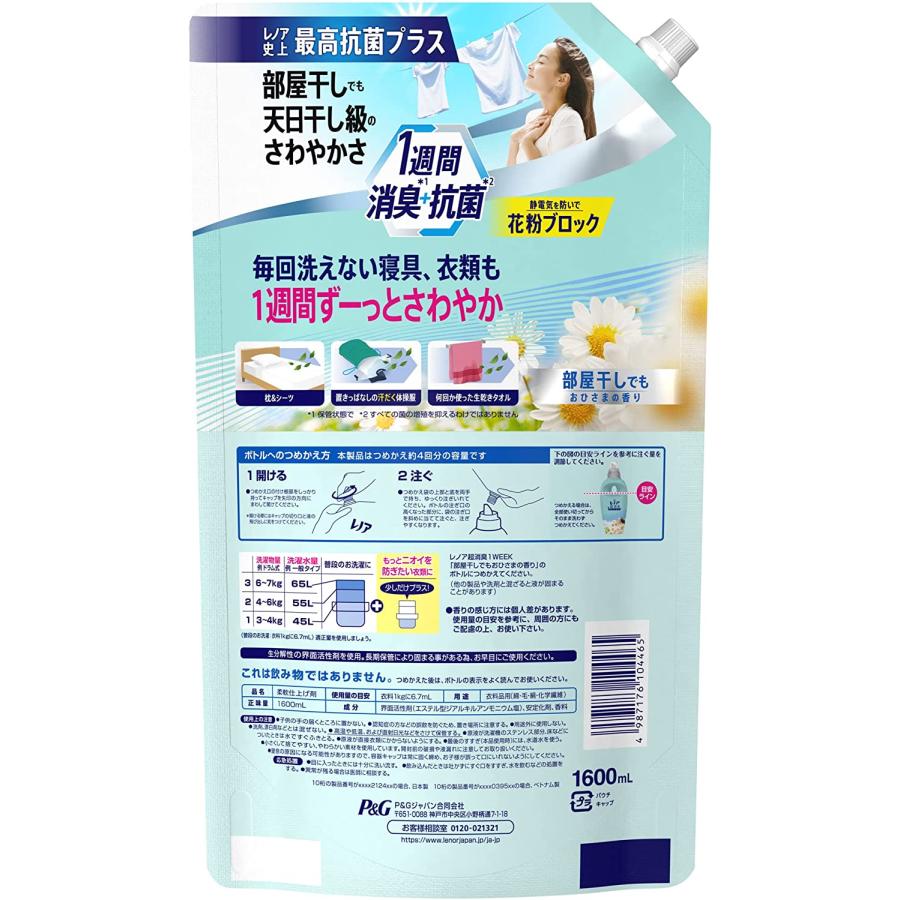 P&G レノア 超消臭1WEEK 部屋干し おひさまの香り 詰め替え 1,600ml : ライフスタイルYahoo!店 - 通販 - Yahoo!ショッピング