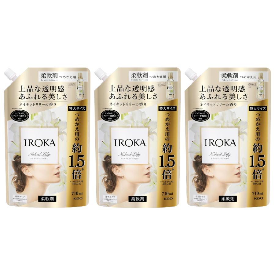 フレア フレグランス IROKA 花王 イロカ -ネイキッドリリーの香り- 710ml つめかえ用〈柔軟仕上げ剤〉 3個セット : ライフスタイルYahoo!店 - 通販 - Yahoo!ショッピング