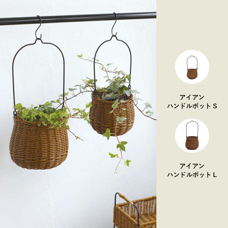 プランタ―カバー ラタン調 ポットカバー バスケット アイアン ユティル クレエ Creer 92340034 UTILE アイアンハンドルポットS 手編み 収納 シンプル : ライフスタイル ...