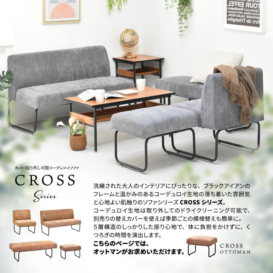 CROSS オットマン コーデュロイ スツール カバー取り外し可能 一人掛け カバーリング フットスツール ソファ :cro-sof-0125:ライフスタイルショップfunfun - 通販 ...