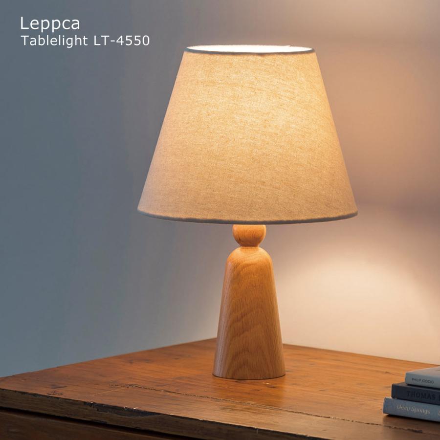 INTERFORM テーブルライト おしゃれ 北欧 Leppca レプッカ LT-4549 LED電球付き 照明 スタンド照明 テーブルランプ 木製 間接照明 モダン レトロ ベッドサイド ...