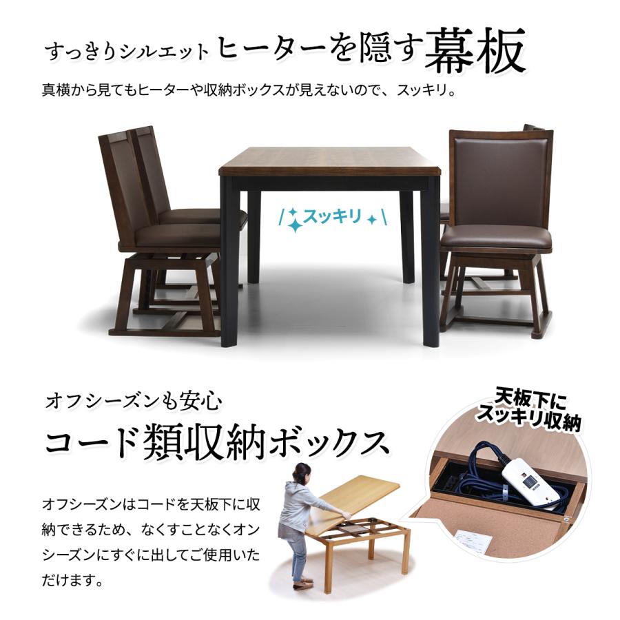 ダイニングこたつテーブル 長方形 4人用速暖2秒 135×85 こたつ ダイニングこたつテーブル 長方形 4人用速暖2秒 135×85 こたつ