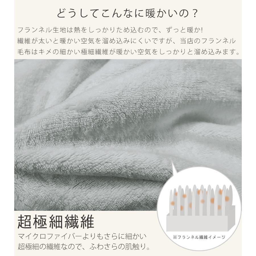 SALE 2280→1780円 毛布 2枚合わせ 暖かい シングル 140×200cm あったか 2枚合わせ毛布 グレー 色味おまかせ フランネル ブランケット おしゃれ 冬 :flannel ...