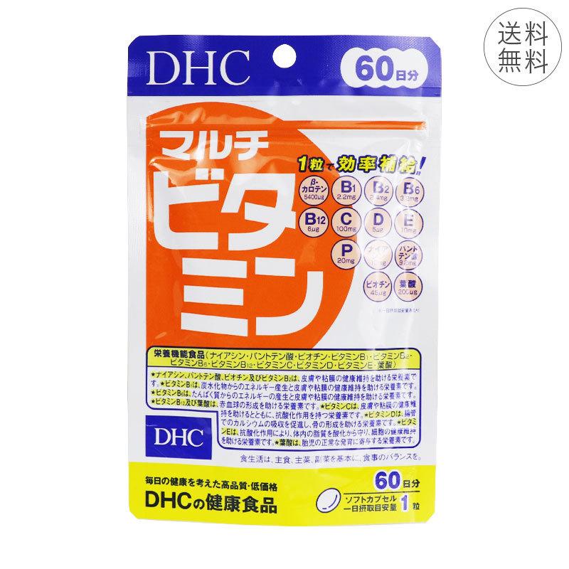 DHC マルチビタミン 60日分 ソフトカプセル 1日1粒 サプリメント 健康食品 ビタミン β―カロテン : Life With Cosme ...