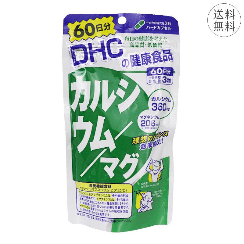 DHC カルシウム／マグ 60日分 ハードカプセル 1日3粒 サプリメント 健康食品 マグネシウム ミネラル ビタミンD : Life ...