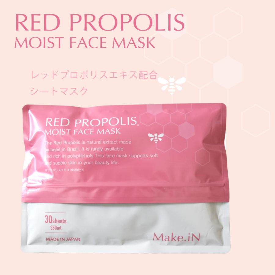 レッドプロポリス シートマスク RED PROPOLIS MOIST FACE MASK 30枚 Make.iN パック 美容成分 日本製 ...