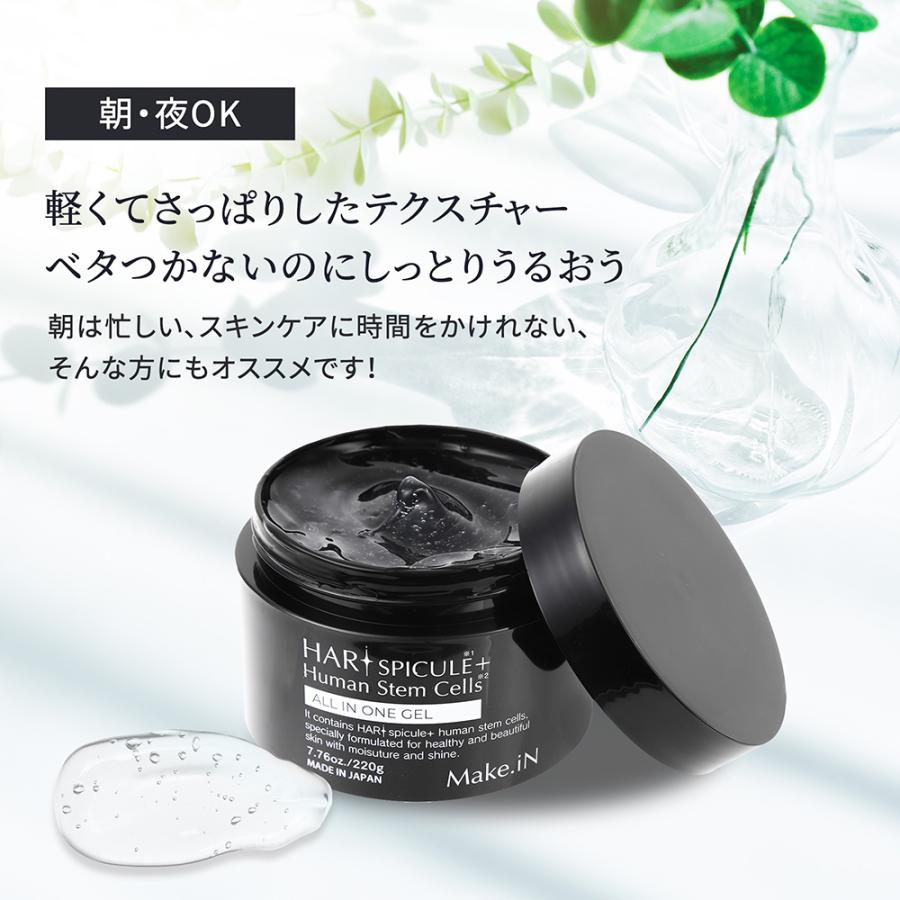 ハリ オールインワンジェル 220g 2個セット HARI SPICULE + Human Stem Cells ALL IN ONE GEL スピキュール ヒト幹細胞 ナノカプセル セラミド ...