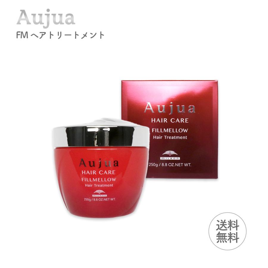 Aujua ミルボン オージュア フィルメロウ ヘアトリートメント 250g MILBON FILLMELLOW Hair Treatment ヘアケア トリートメント サロン専売品 ...