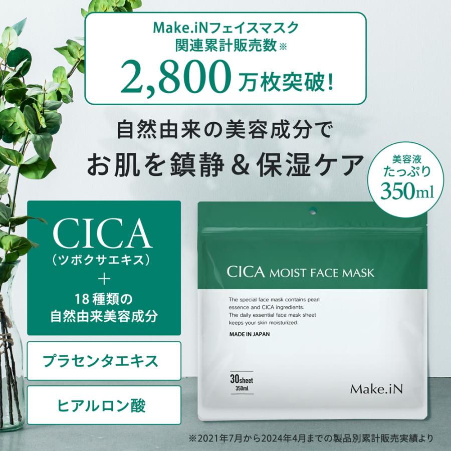 7種類から2個選べる シートマスク モイストフェイスマスク 30枚入り パック フェイスマスク 日本製 : yahoo-mask2pset : Life With Cosme - 通販 ...