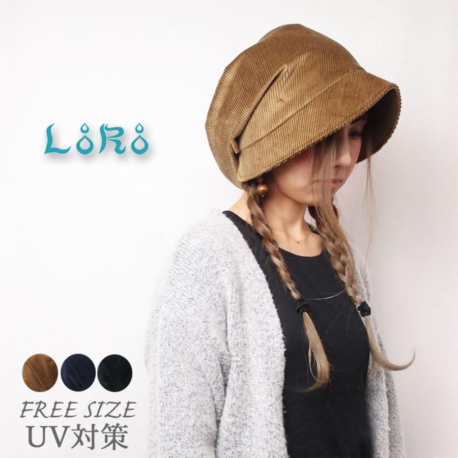 帽子 レディース キャスケット 秋冬 LoRo ローロ ピッコロフリー コーデュロイ フリーサイズ UV対策 : LIFUSe - 通販 - Yahoo!ショッピング