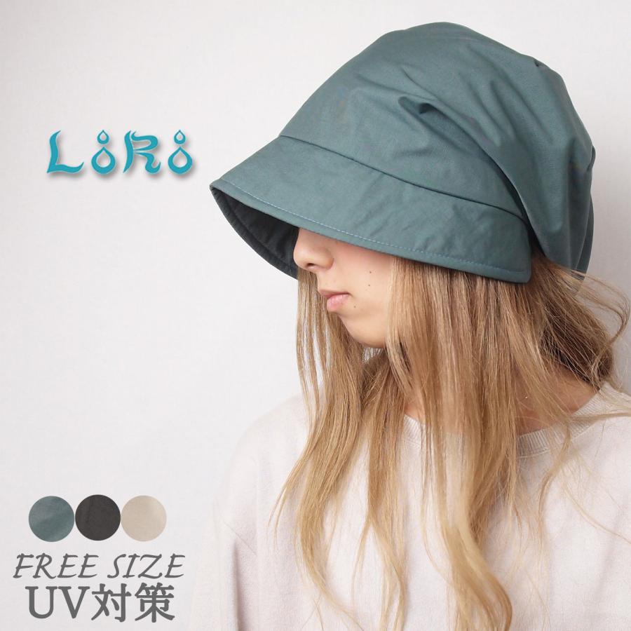帽子 レディース キャスケット LoRo ローロ ピッコロフリー 撥水 フリーサイズ UV対策 : LIFUSe - 通販 - Yahoo!ショッピング