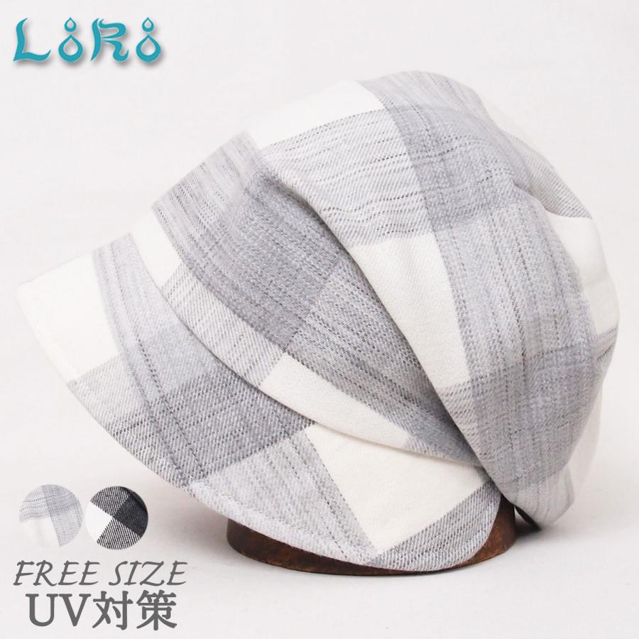 帽子 レディース キャスケット 春夏 LoRo ローロ ピッコロフリー フランネル ブロックチェック フリーサイズ UV対策 :9253-0317:LIFUSe - 通販 - Yahoo!ショッピング
